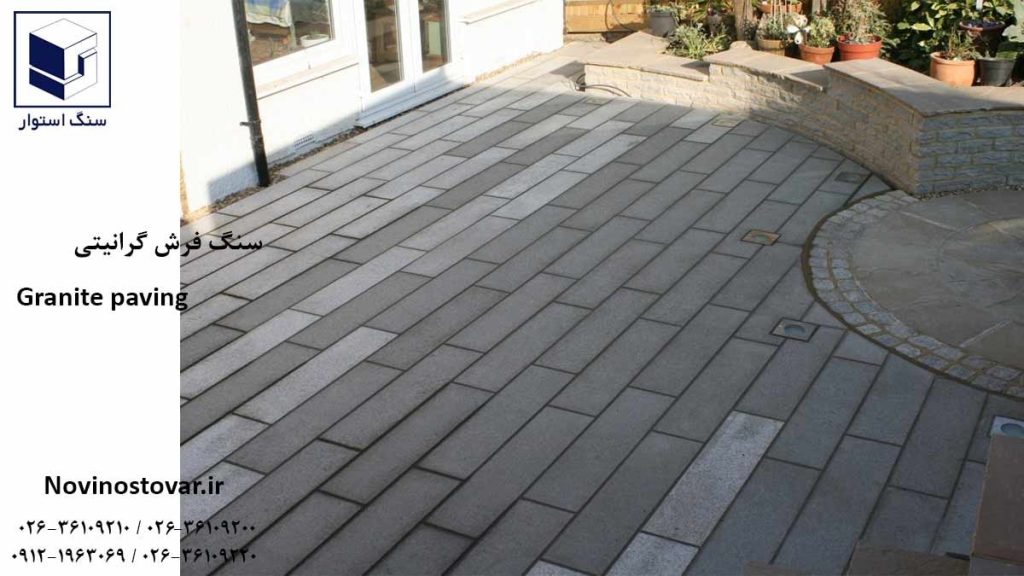 سنگ فرش چیست و آشنایی با انواع سنگ فرش - نوین استوار